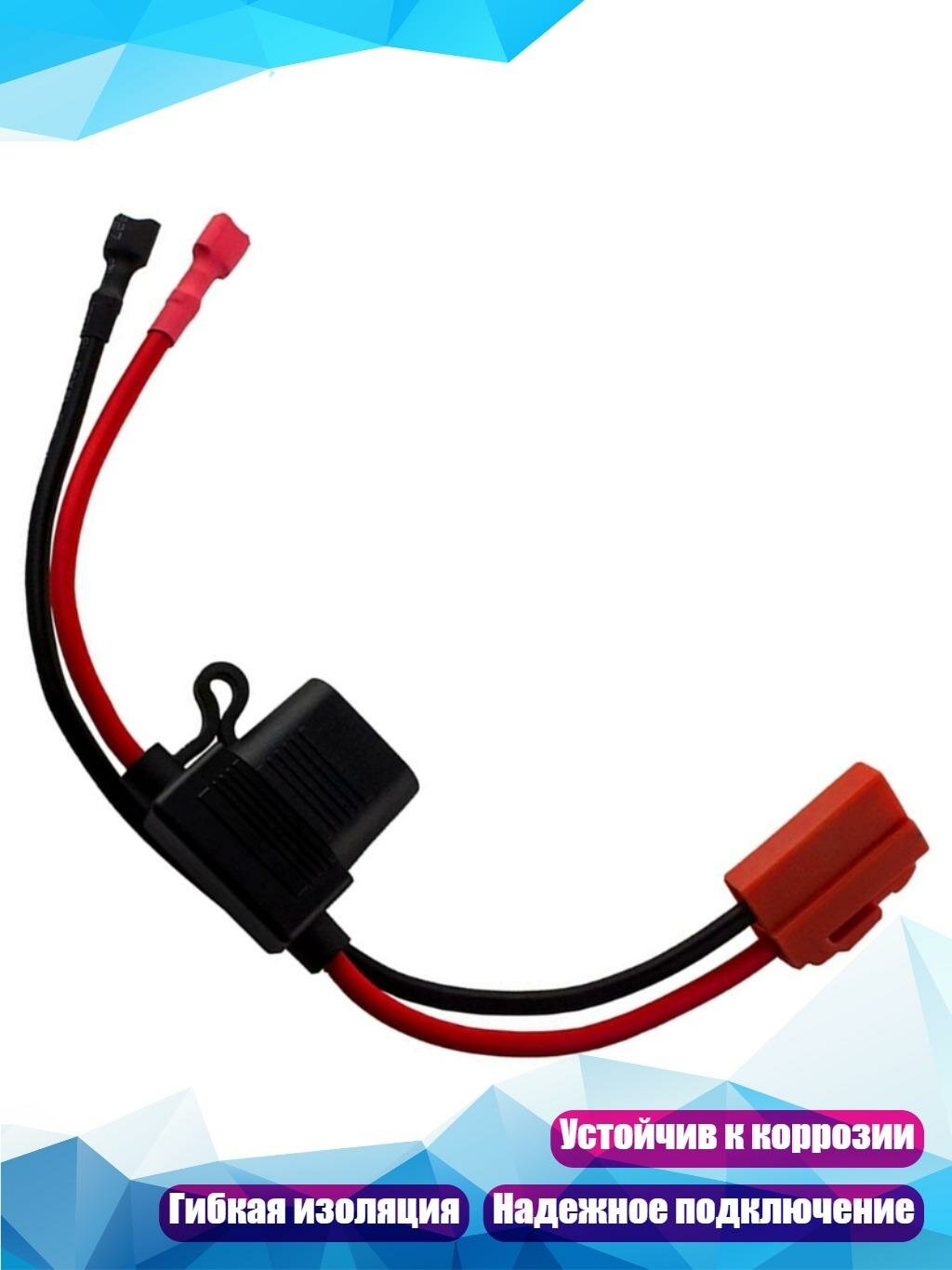Медный кабель-удлинитель для аккумулятора 2 pin 12 В