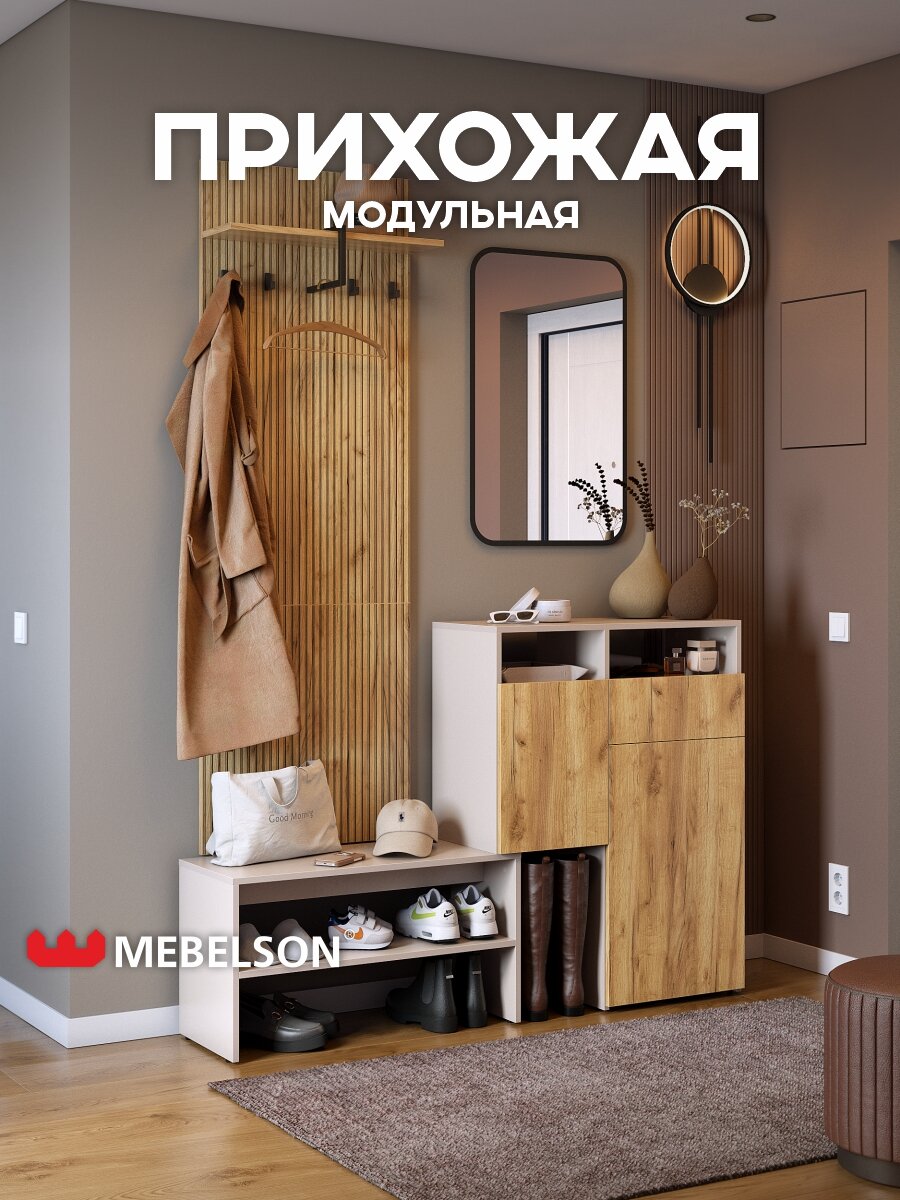 Прихожая с вешалкой и зеркалом "Мебельсон К43", ЛДСП Кашемир/дуб крафт золотой, 148х35х220 см, MEBELSON
