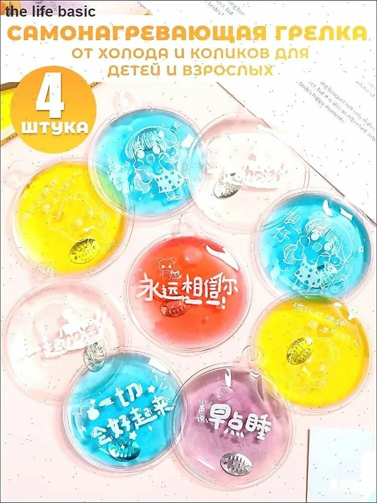 Солевая грелка для рук, многоразовая 4 штуки, Наружный обогреватель для путешествий