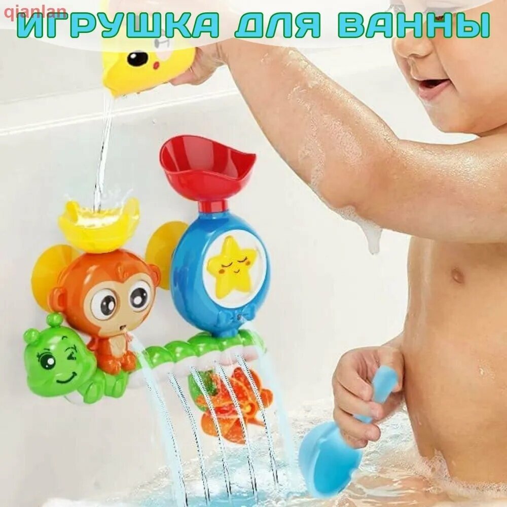 Игрушка для ванной