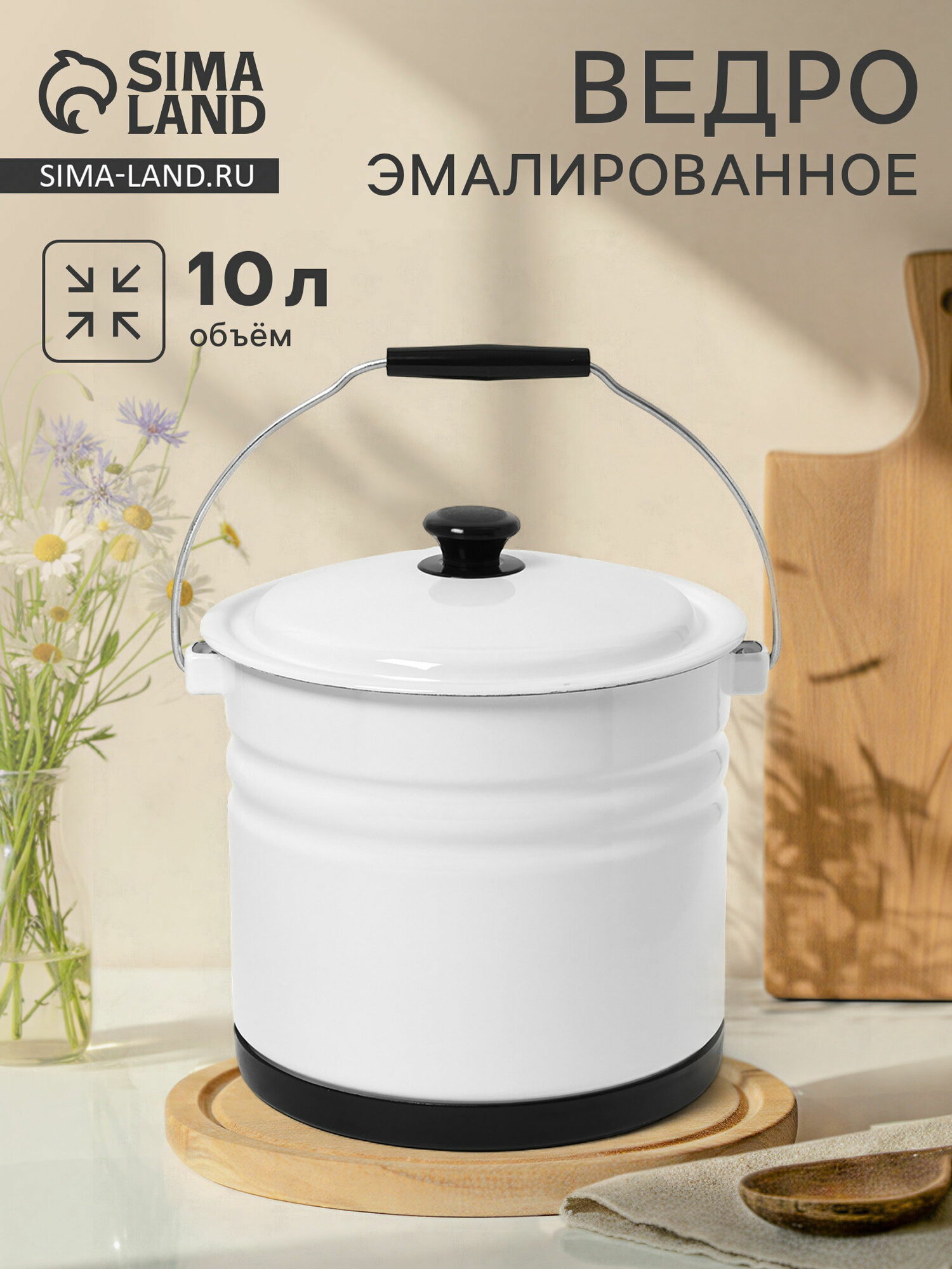Ведро эмалированное, 10 л, с крышкой и ручкой, на подставке, белое