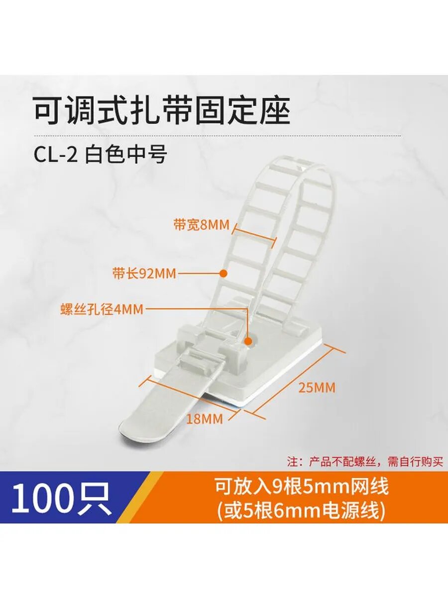 Белый держатель для кабеля CL-2 средний, 100 шт