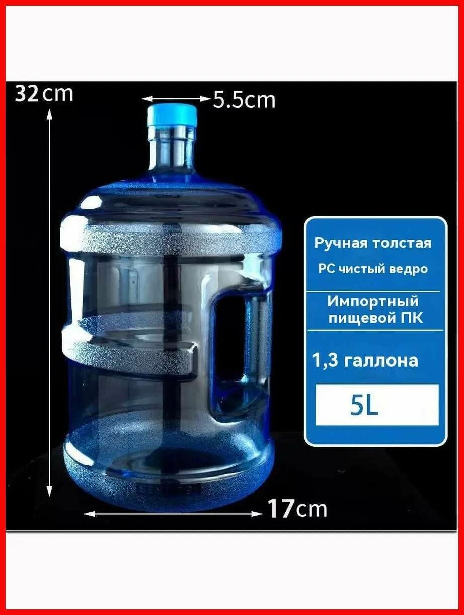 Кег, многоразовая бутылка с ручкой (5 литров