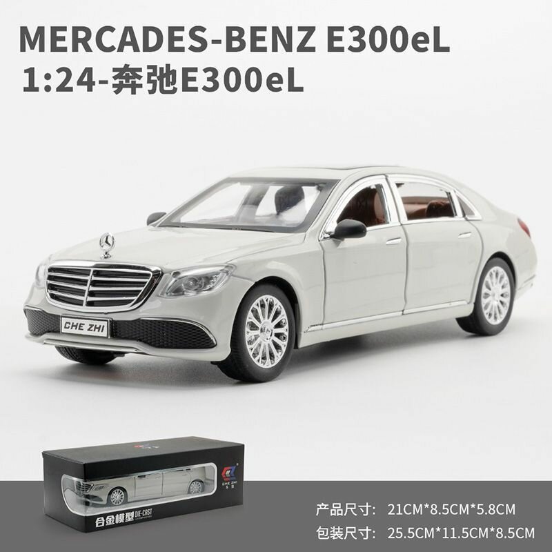 1:24 Модель автомобиля Mercedes-Benz E300L, модель автомобиля из сплава, игрушечный автомобиль для детей, седан, стандартная игрушка