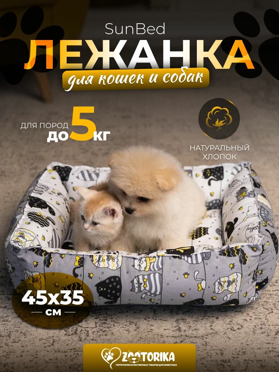 Лежанка для кошек , лежанка для собак мелких пород 45х35 см, "Коты с галстуками" серый-белый / S