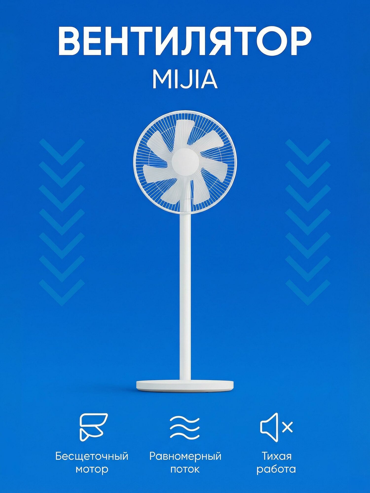 Напольный вентилятор Xiaomi Mijia DC Inverter Fan (JLLDS01DM) белый CN