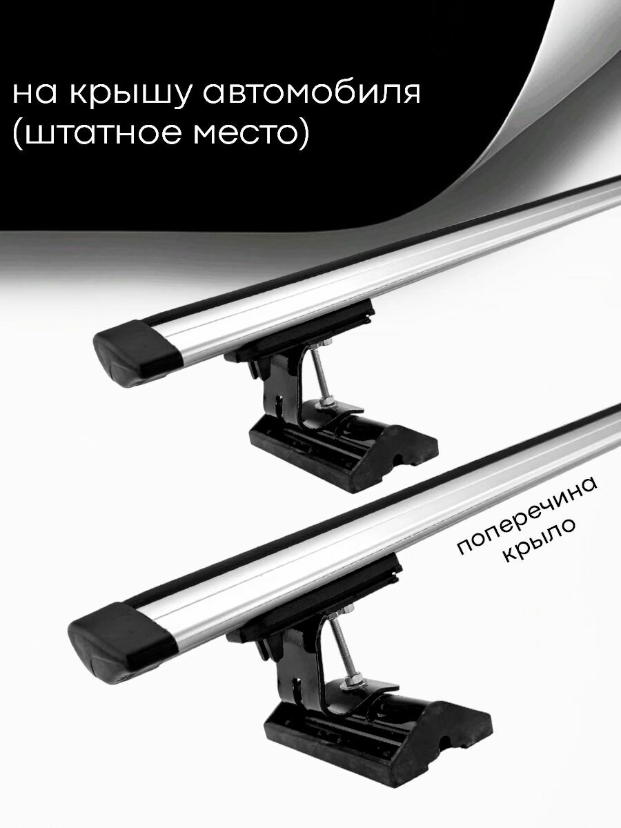 Багажник на крышу Форд Фокус 2 седан 4д 2005-2010 / Ford Focus II В штатное место крыловидные дуги лайт Интер C-15, без замка