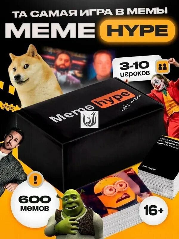 Настольная игра с мемами для вечеринок и взрослых компаний