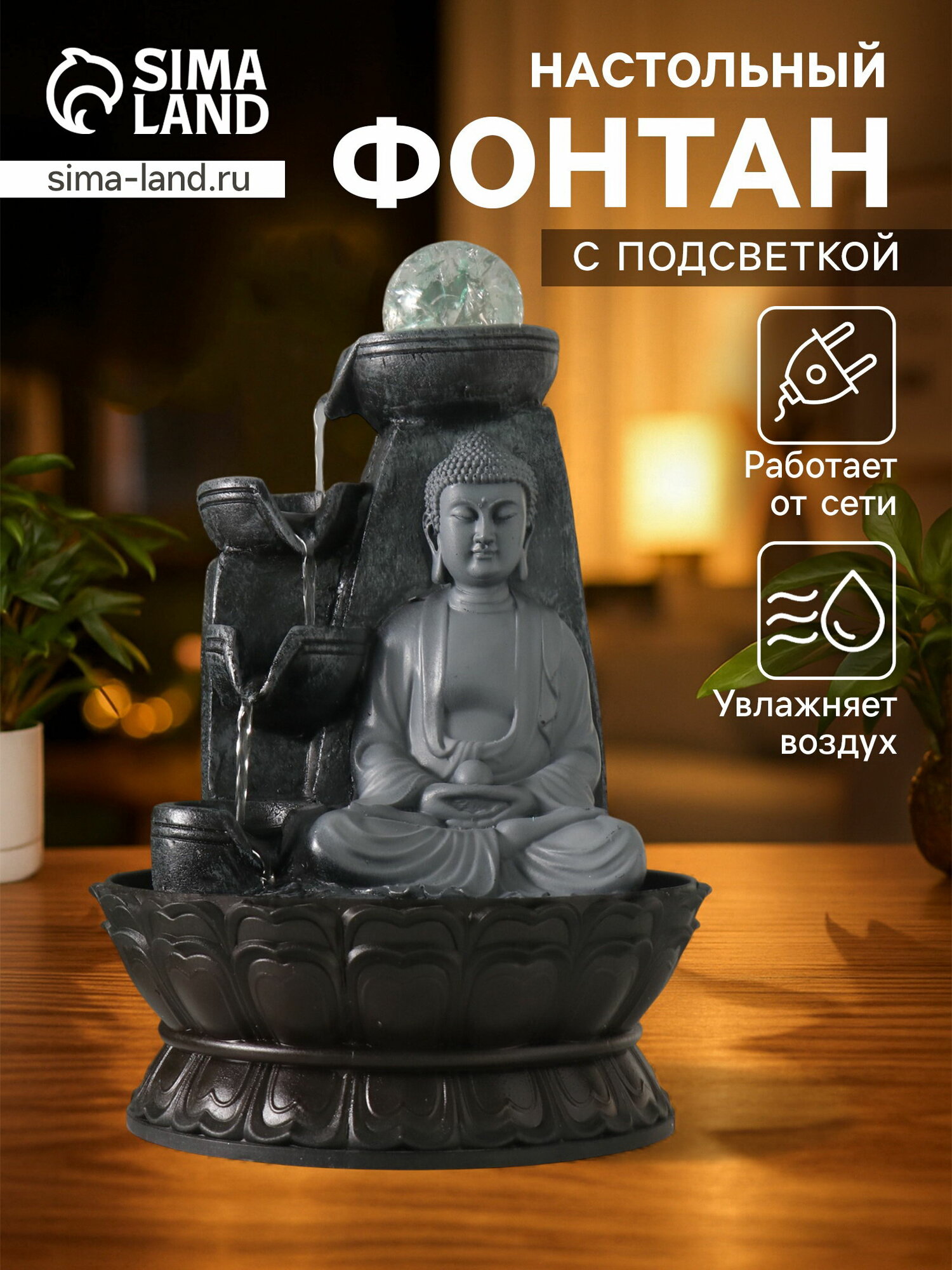 Фонтан настольный с подсветкой "Будда у скалы с чашами", от сети, серый, 20x20x30 см