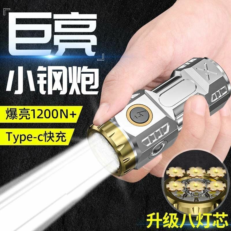 Фонарик с яркой зарядкой на открытом воздухе домашний прожектор портативный белый лазер многофункциональная ночная