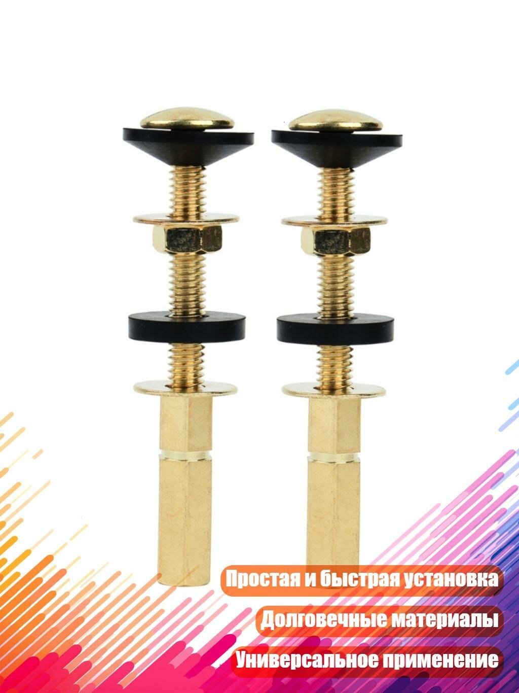 Комплект болтов для унитаза 2 шт, Более высокие гайки