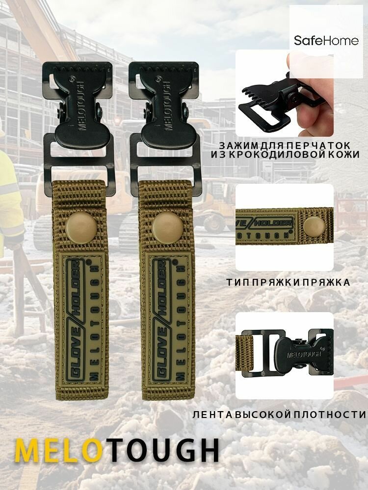 Эксклюзивный аксессуар для перчаток