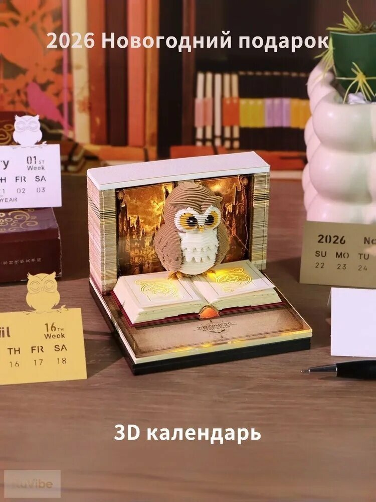 Календарь 2026 г, Настольный