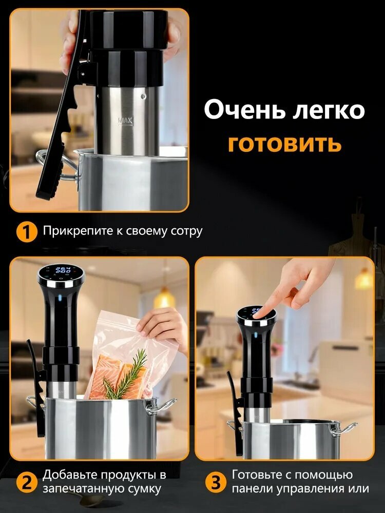 Су-вид Sous Vide Cooker — фото 1