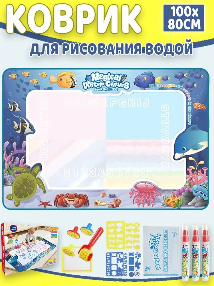 Волшебный коврик для рисования на воде, раскраска с многоразовыми волшебными ручками, доска для рисования Монтессори, развивающие игрушки, детский подарок 100x80 см
