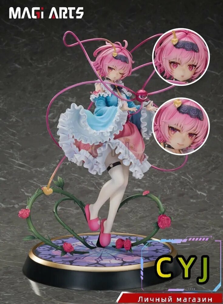 MAGI ARTS аниме фигура/TouHou Project 3rd Eye Komeiji Satori DX/CYJ