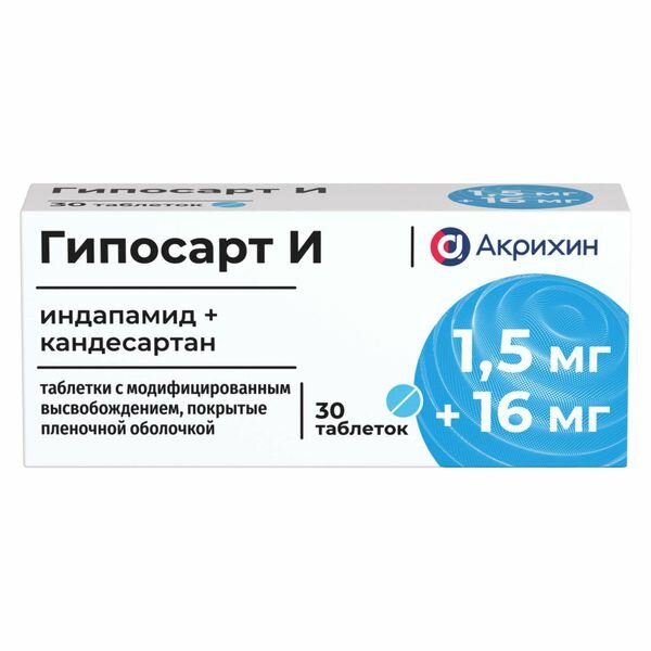 Гипосарт И таблетки с модифицированным высвобождением п/о плен. 1,5мг+16мг 30шт