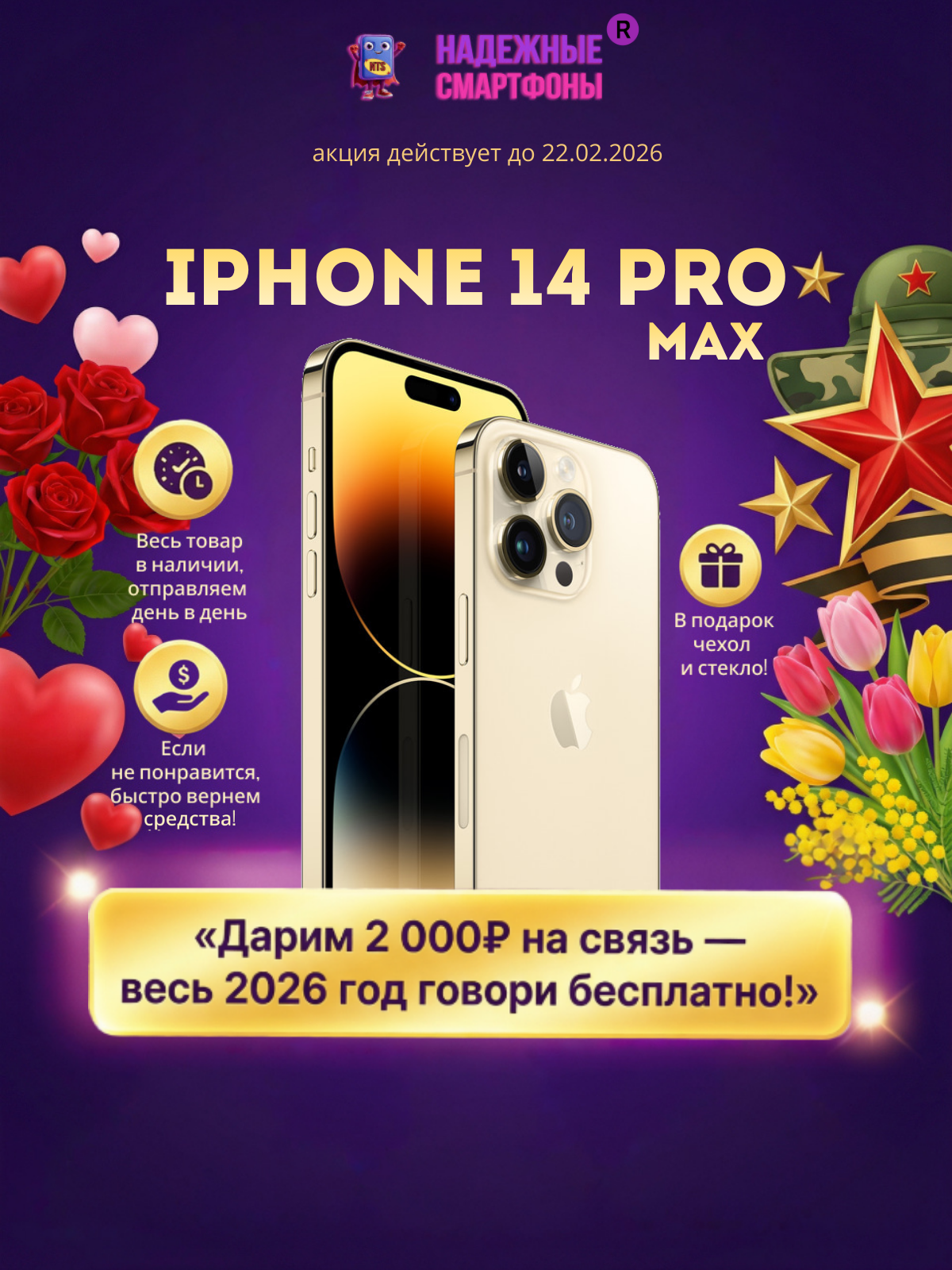 Смартфон Apple iPhone 14 Pro Max 128 ГБ, NFC, экран 6.7, золотой, nano SIM