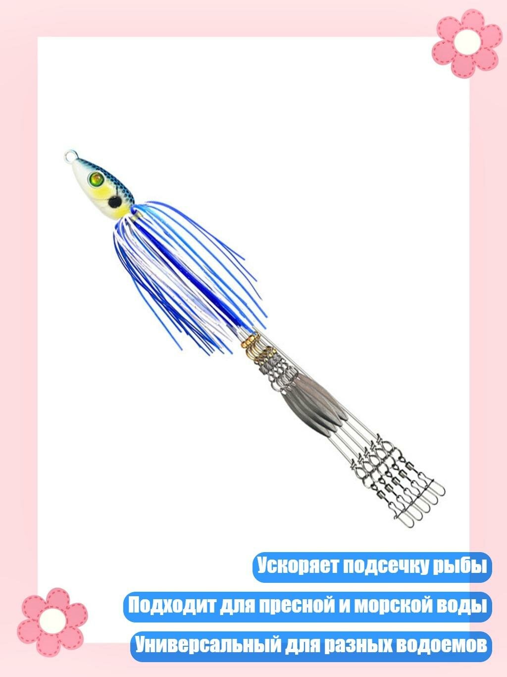 Зонтичный монтаж для спиннинговой ловли, синяя голова с черным пятном