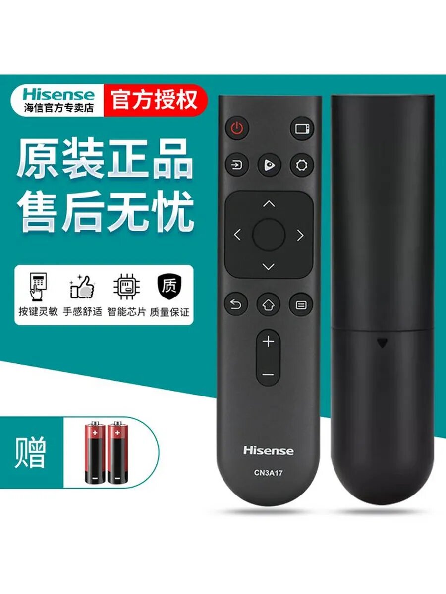 Оригинальный пульт Hisense CN3A17, дальность 10м