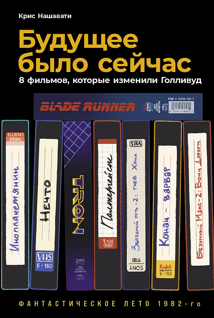 Будущее было сейчас: 8 фильмов, которые изменили Голливуд