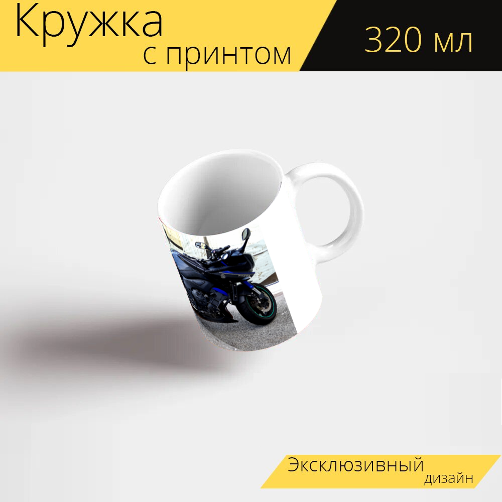 Кружка с рисунком, принтом "Мотоцикл Yamaha Мотоцикл Yamaha мотоцикл мотоциклы Ямаха самокат скутеры мопед мопеды наездник райдеры велосипед велосипеды рулевое колесо." 320 мл.