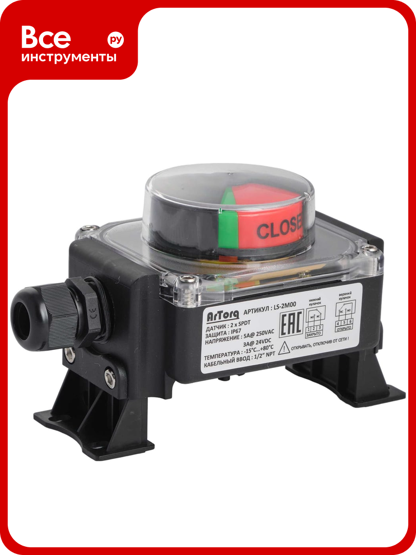 Блок концевых выключателей для пневмопривода ArTorq присоединение по стандарту