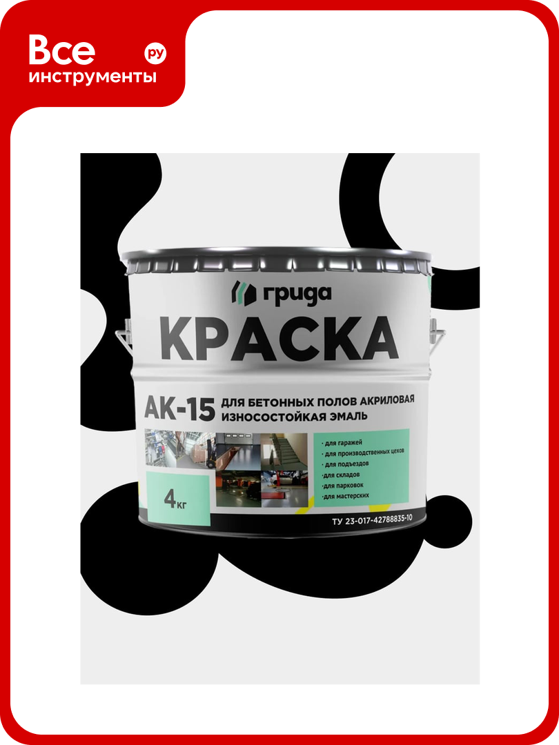 Краска для бетонных полов грида АК15 акриловая эмаль, черная, 4 кг 00-00000115