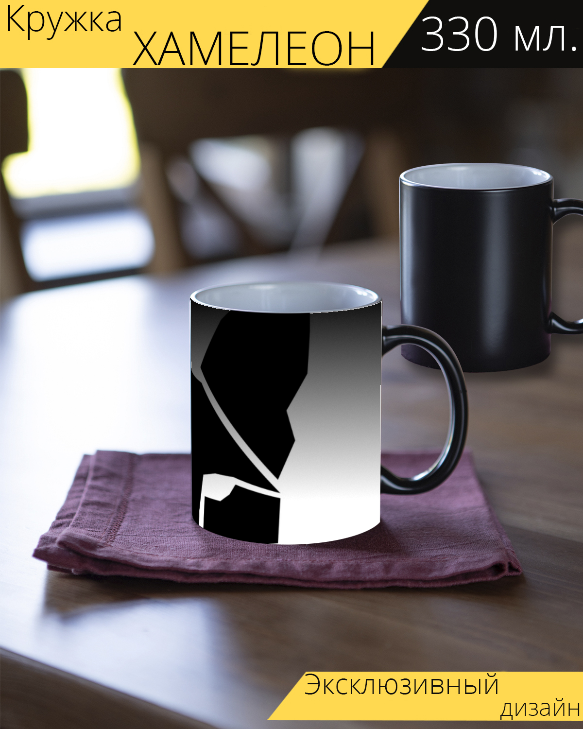 Кружка хамелеон с принтом "Каракал, вектор, чернить" 330 мл.