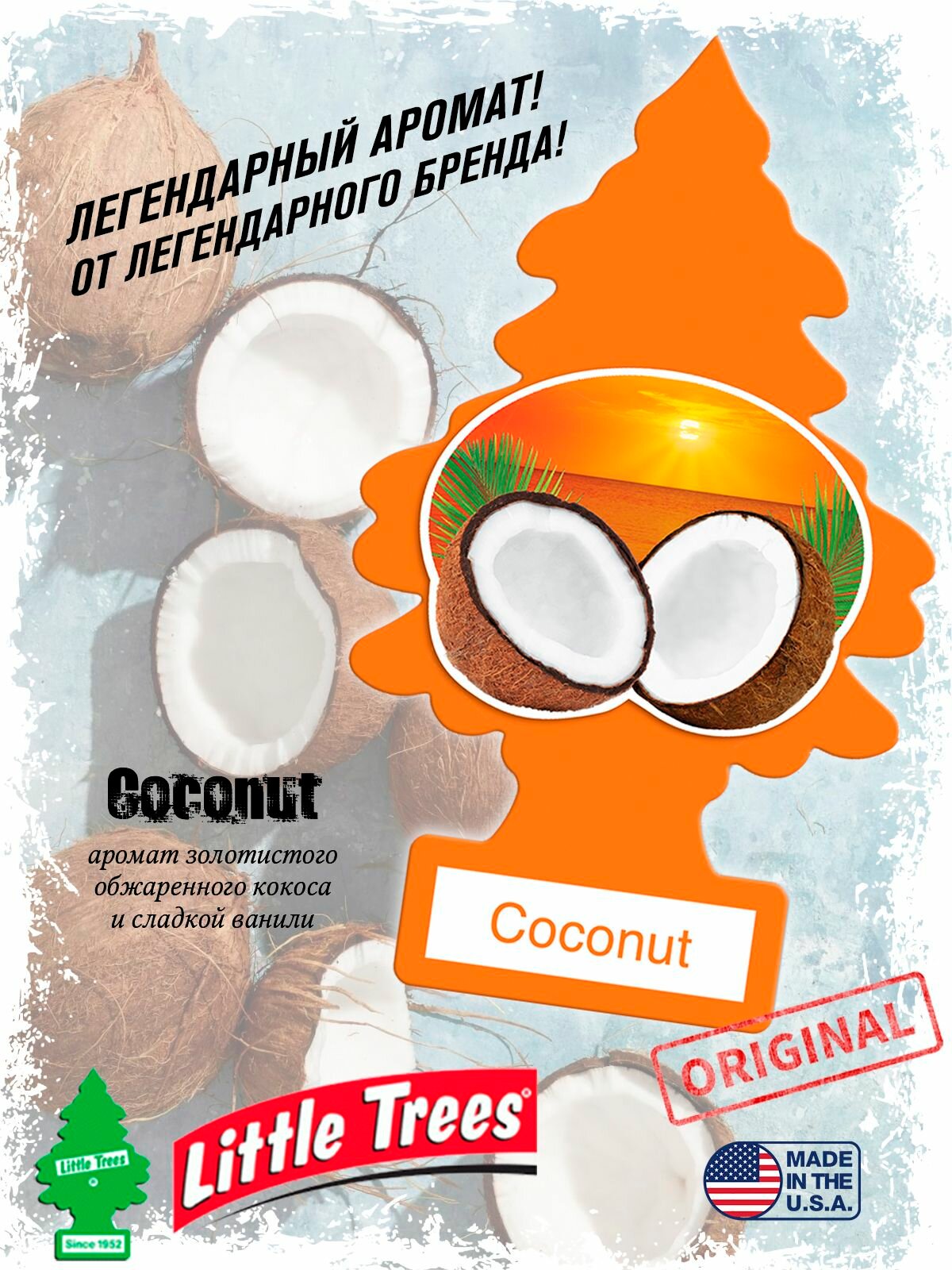 Ароматизатор воздуха Car-Freshner "Little Trees", подвесной, картонный, Кокос (Coconut)