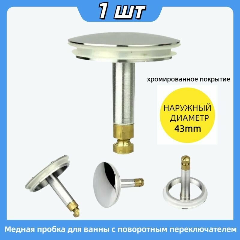 Пробка для ванны, Замена всплывающей сливной заглушки Регулируемая раковина для ванны дома, 44mm