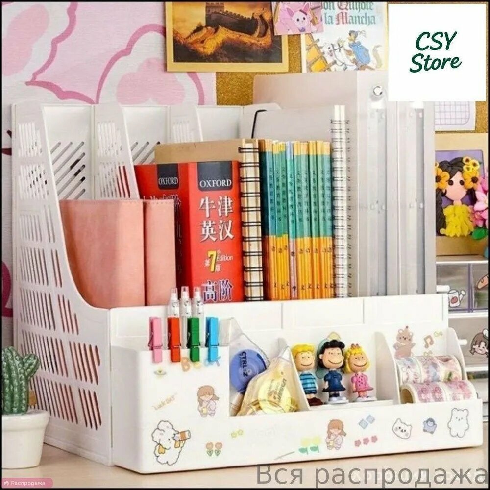 Эксклюзивный органайзер для канцелярских товаров и учебников