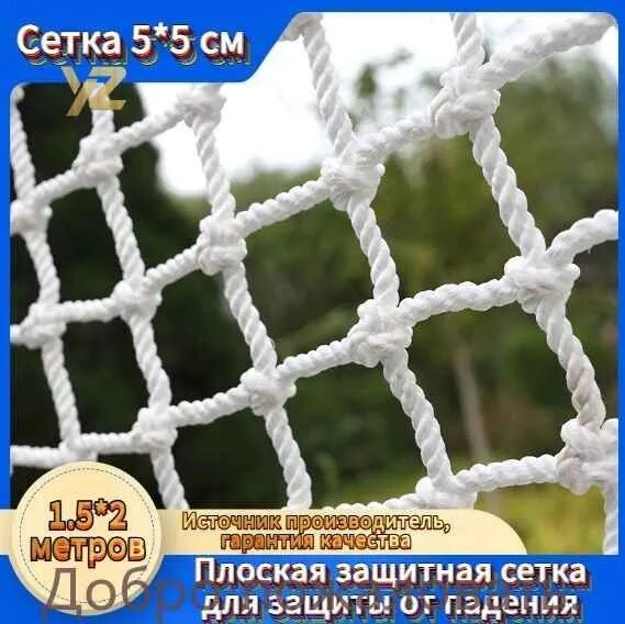 Футбольная сетка