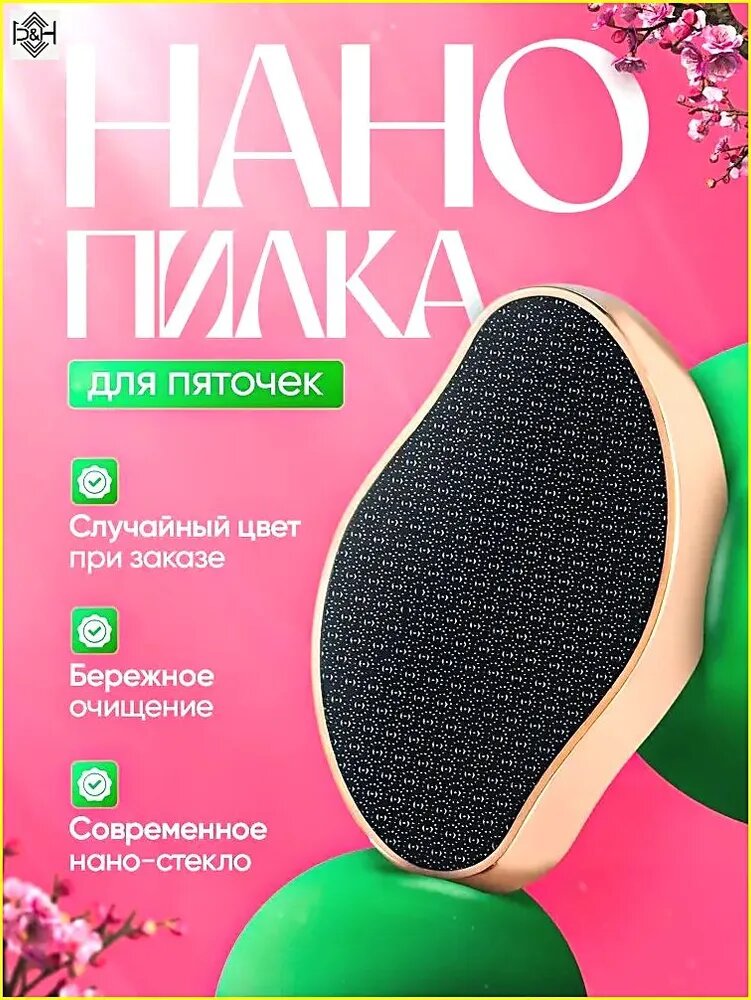 Камень преткновения