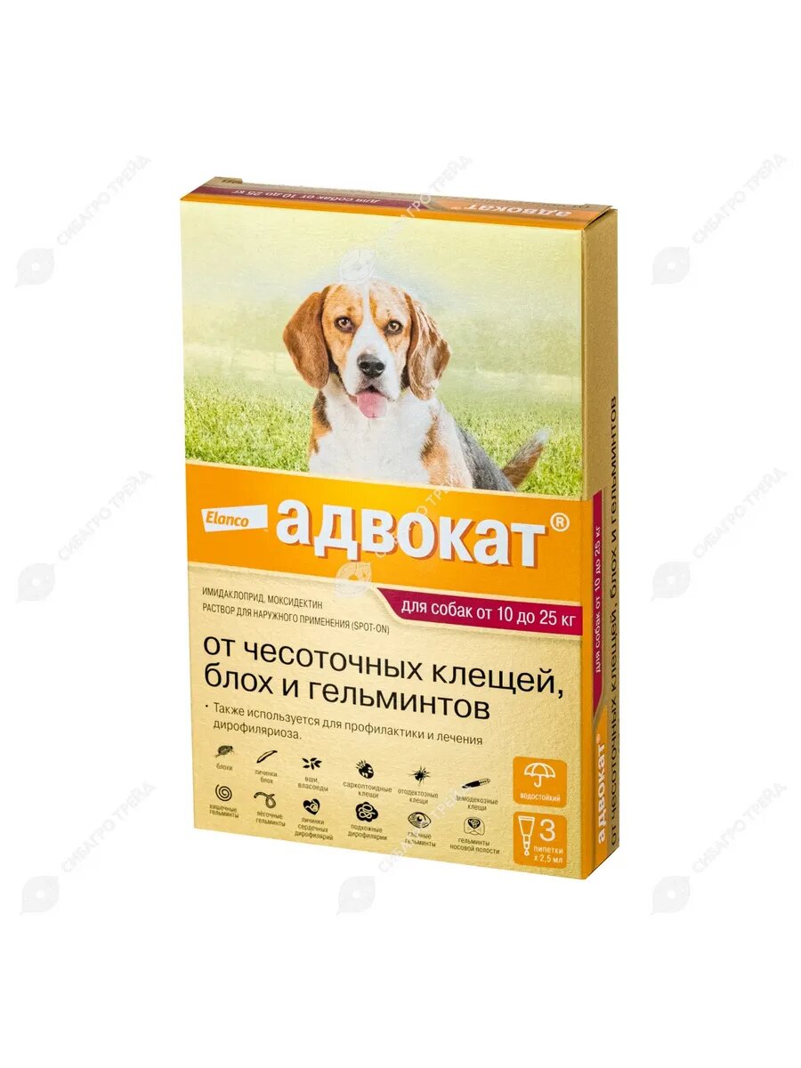 Капли на холку Адвокат д/соб. 10-25кг уп. 3 пипетки