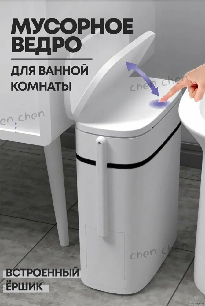 Мусорное ведро, 14 л, 1 шт, напольный бак с крышкой и ершиком для туалета, оранжевый, светло-бежевый, лиловый