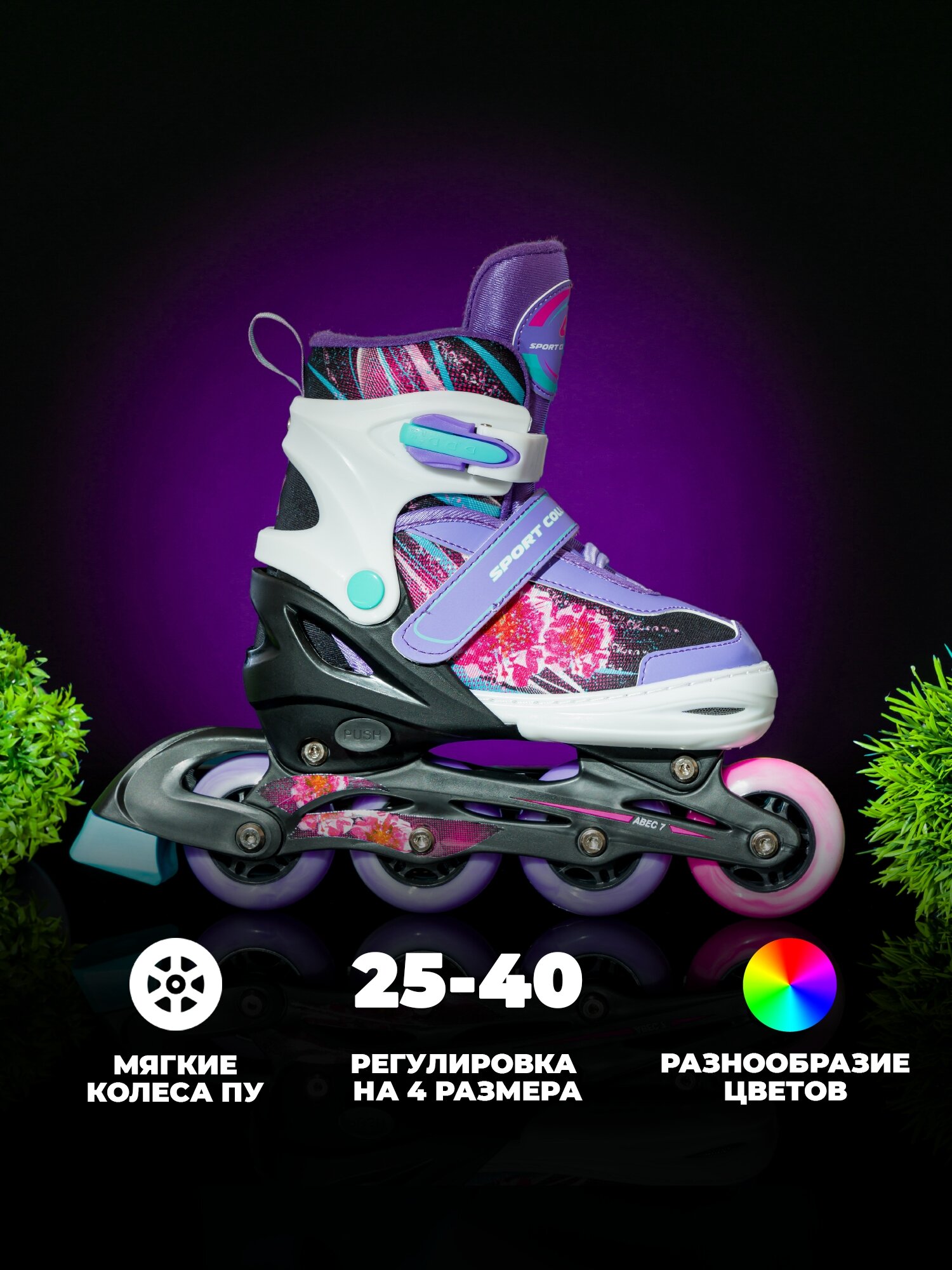 Раздвижные роликовые коньки CK-SK-P320-32 Violet M 33-36