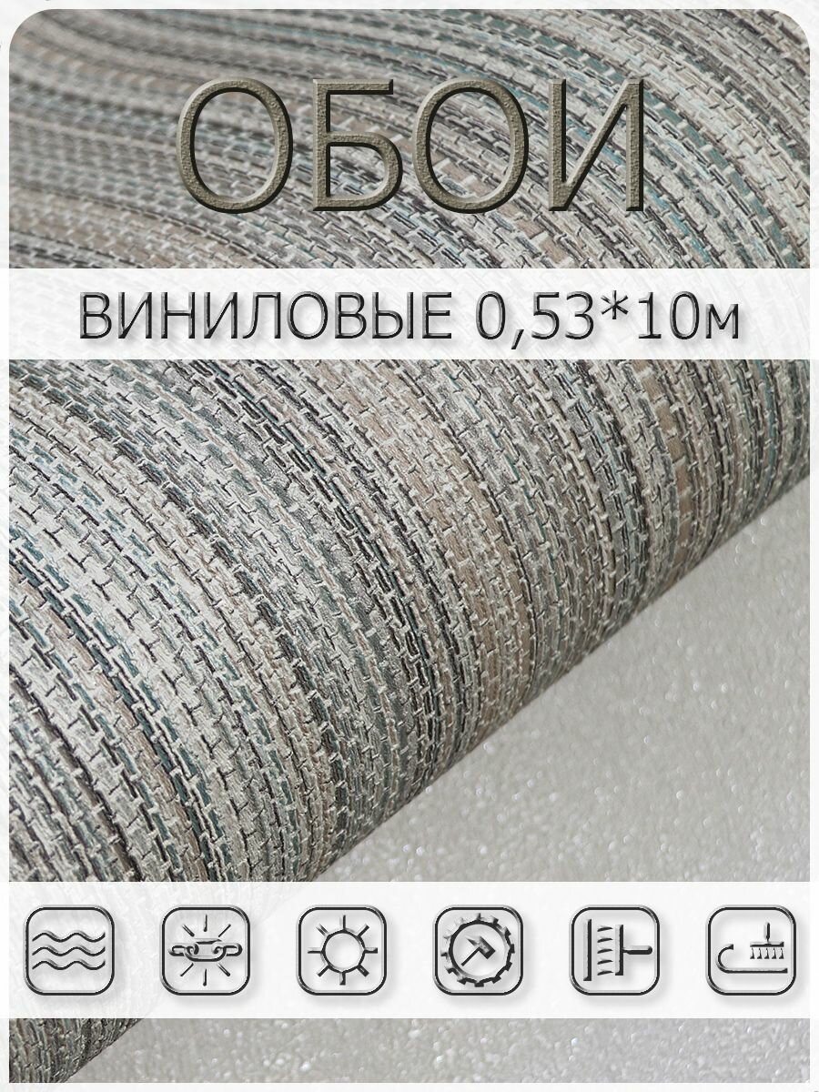 Виниловые обои Elysium "Рогожка", для кухни, моющиеся, без подгона, 0.53x10.05м