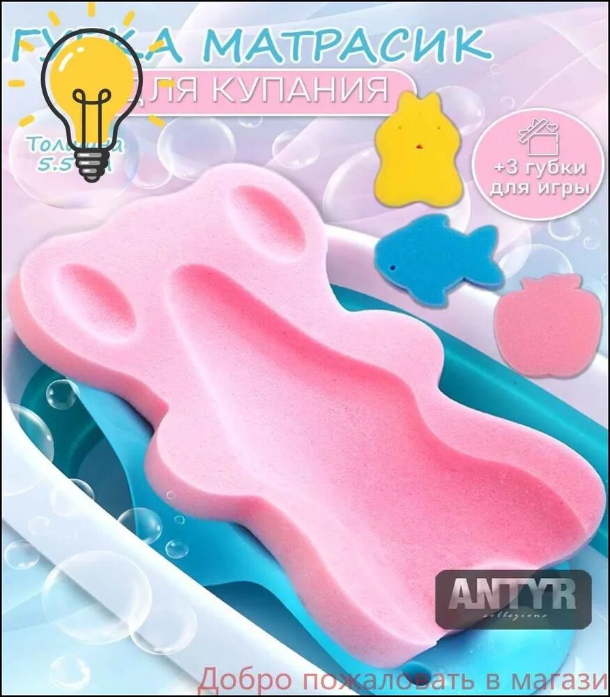 Матрасик для купания