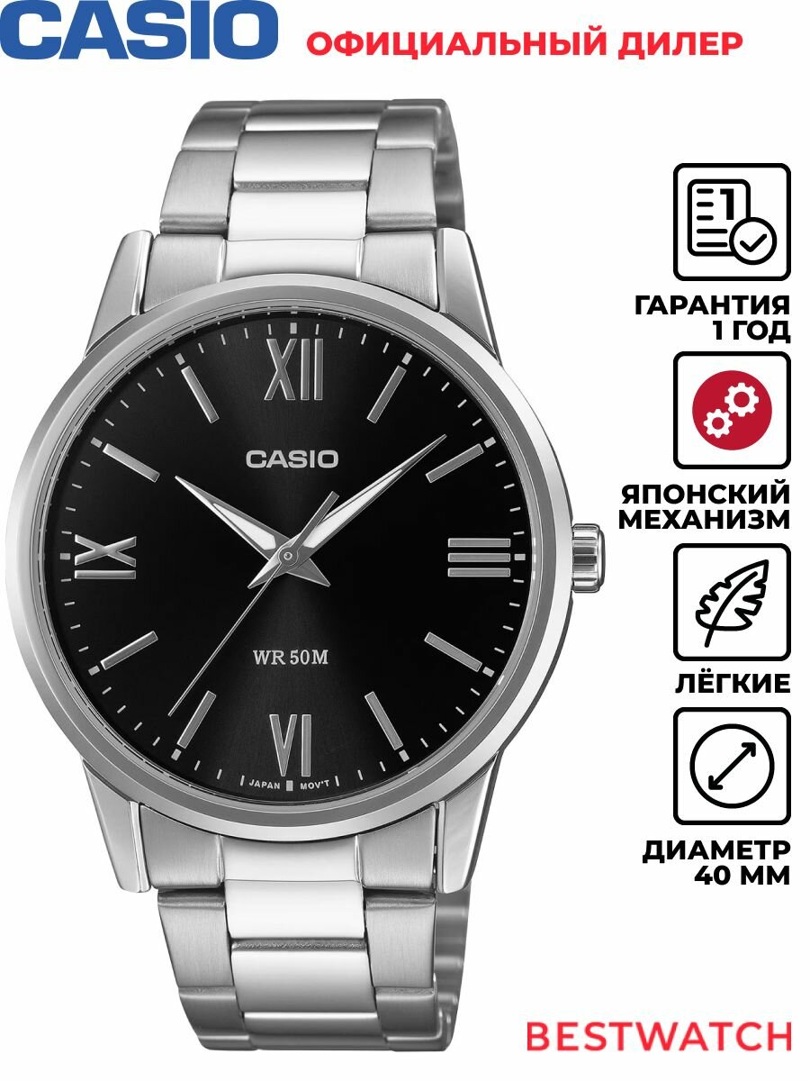 Наручные часы CASIO
