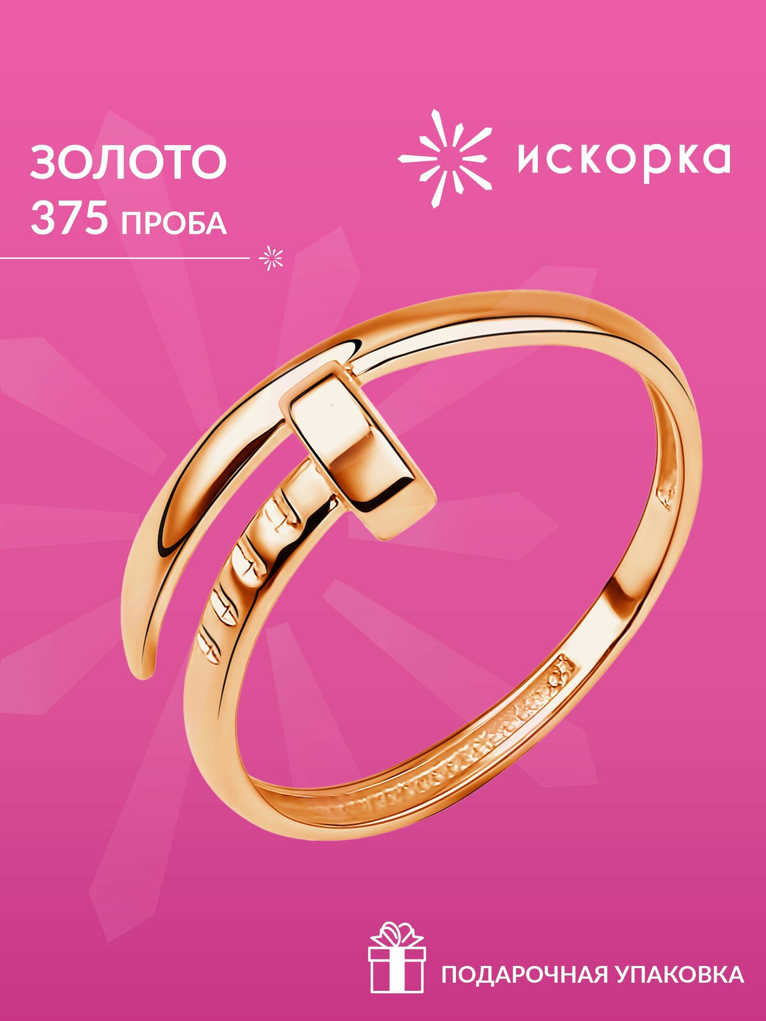 Кольцо тонкое, красное золото, 375 проба