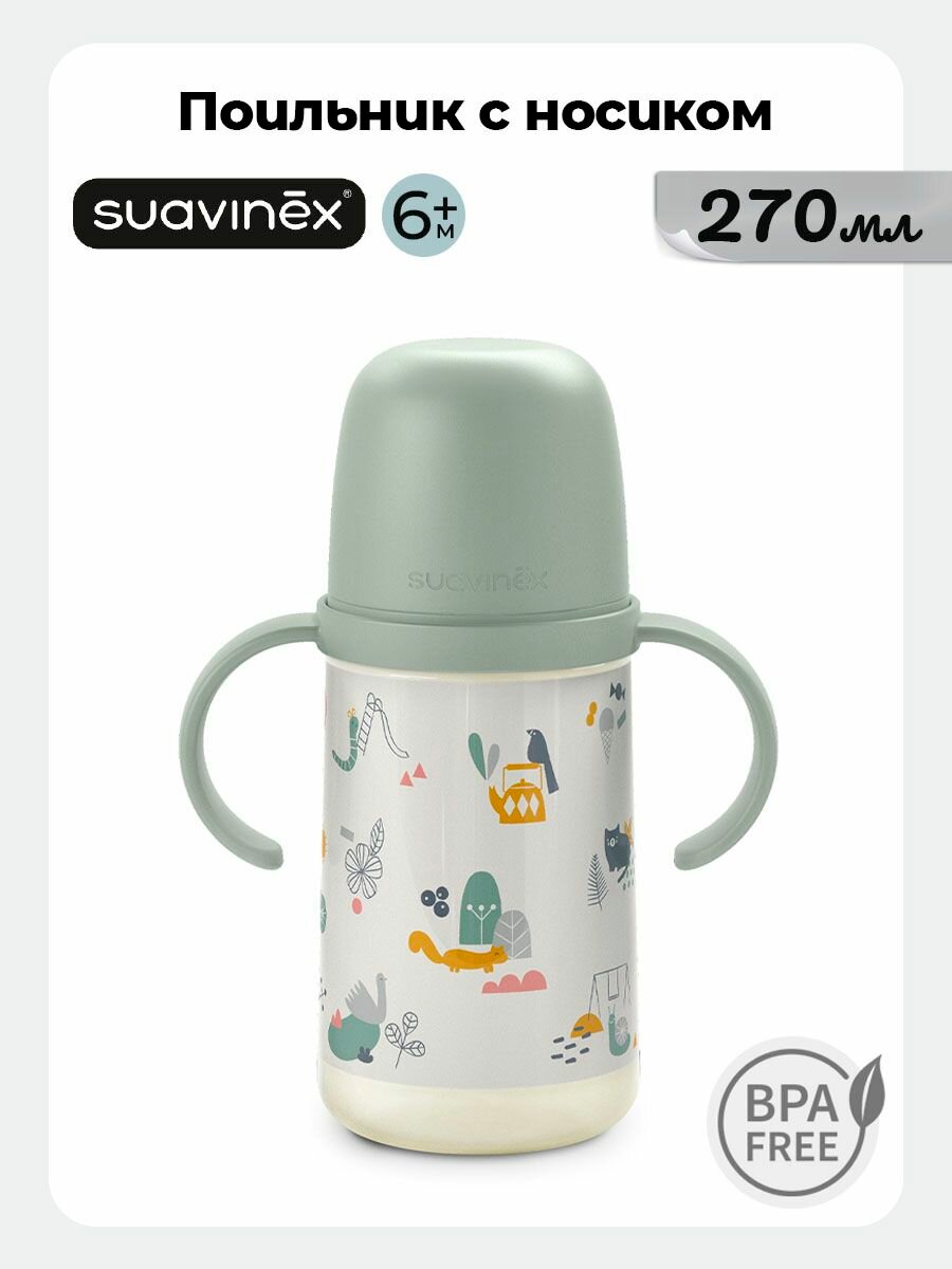 Suavinex Поильник с ручками 6+мес, для детского питания 270 мл, с соской-носиком из сверхмягкого силикона