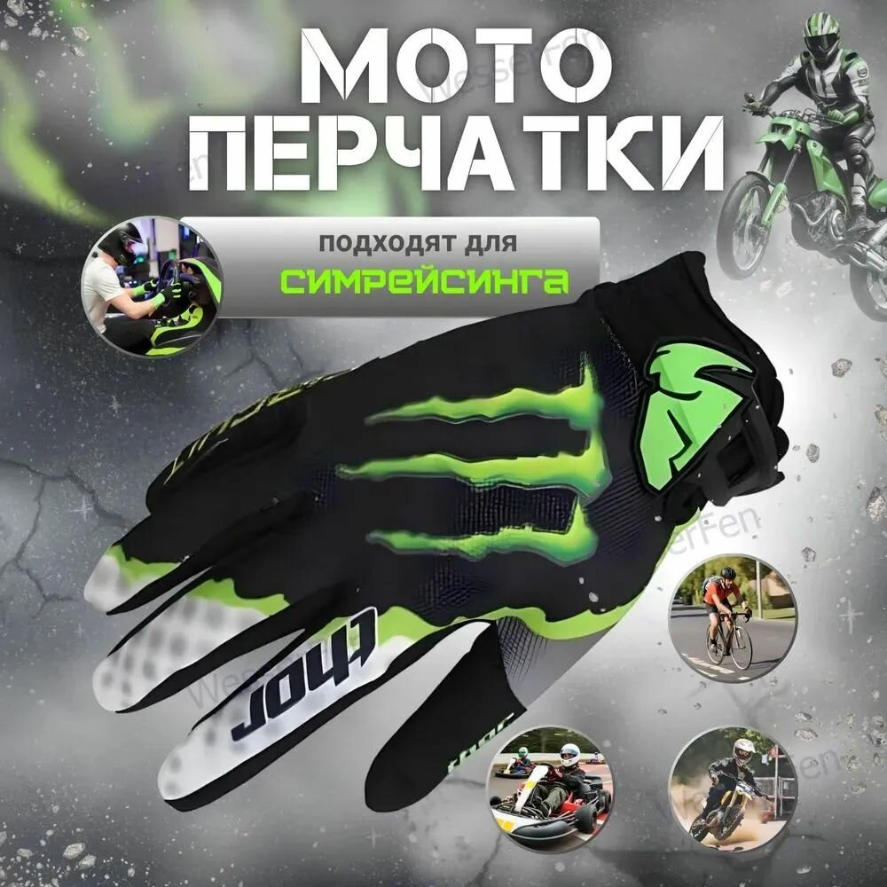 Мотоперчатки, размер: XL, цвет: белый