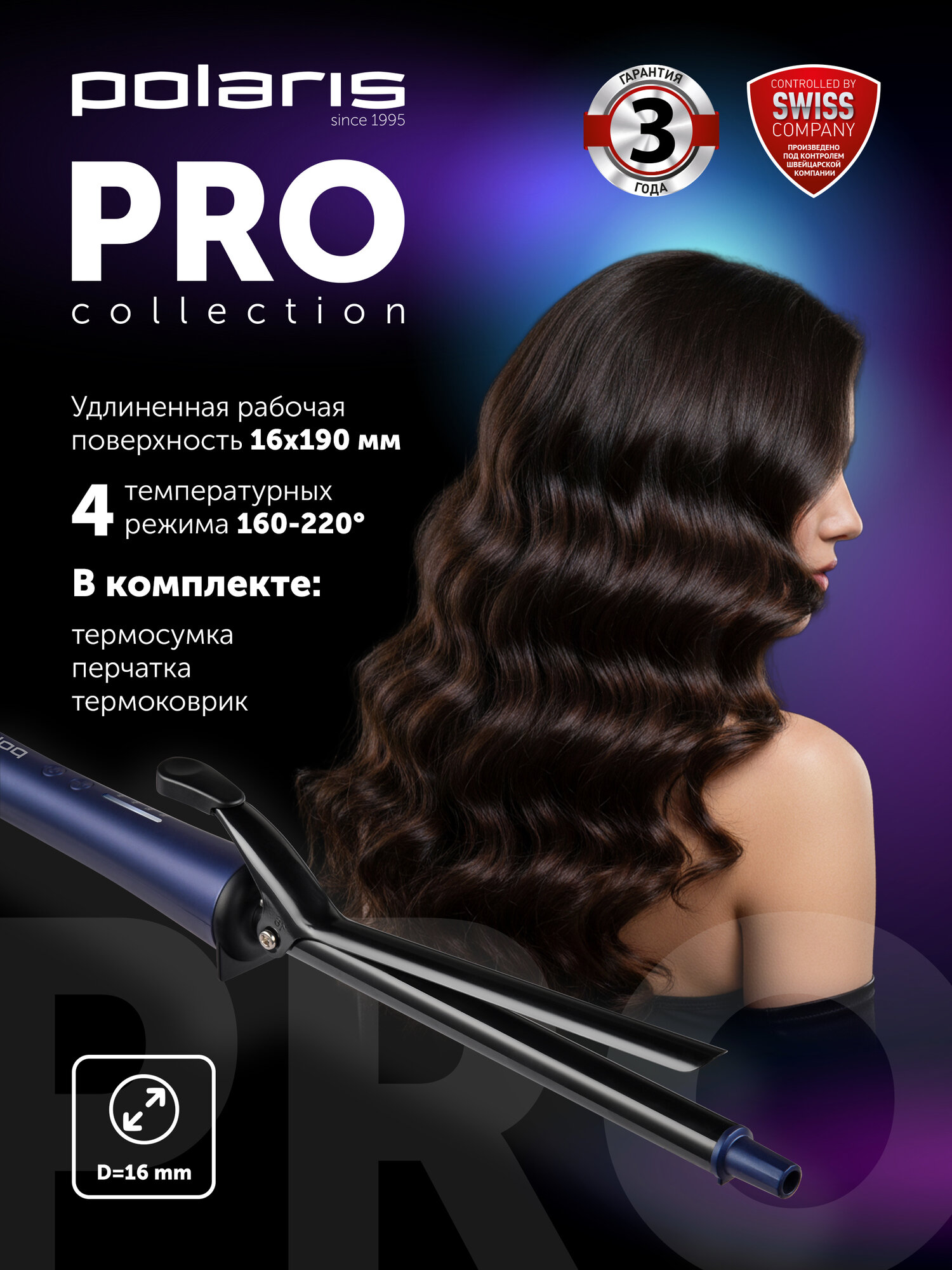 Стайлер для завивки волос Polaris PHS 1619Mi, 4 режима, керамическое покрытие, синий