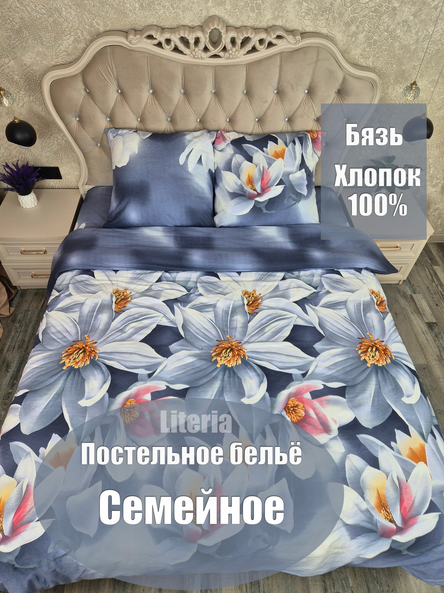 Постельное белье бязь семейный, два Пододеяльника, Наволочки 70\70 Хлопок 100% производство Иваново плотность 120 гр/м2