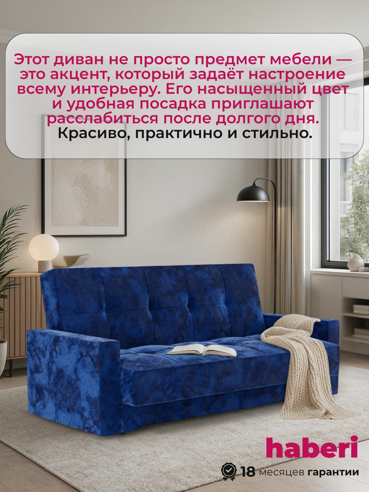 Диван-книжка, раскладной милана, с ящиком для белья, антивандальная ткань