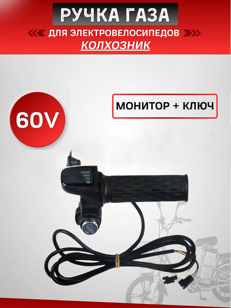 Руль для велосипеда