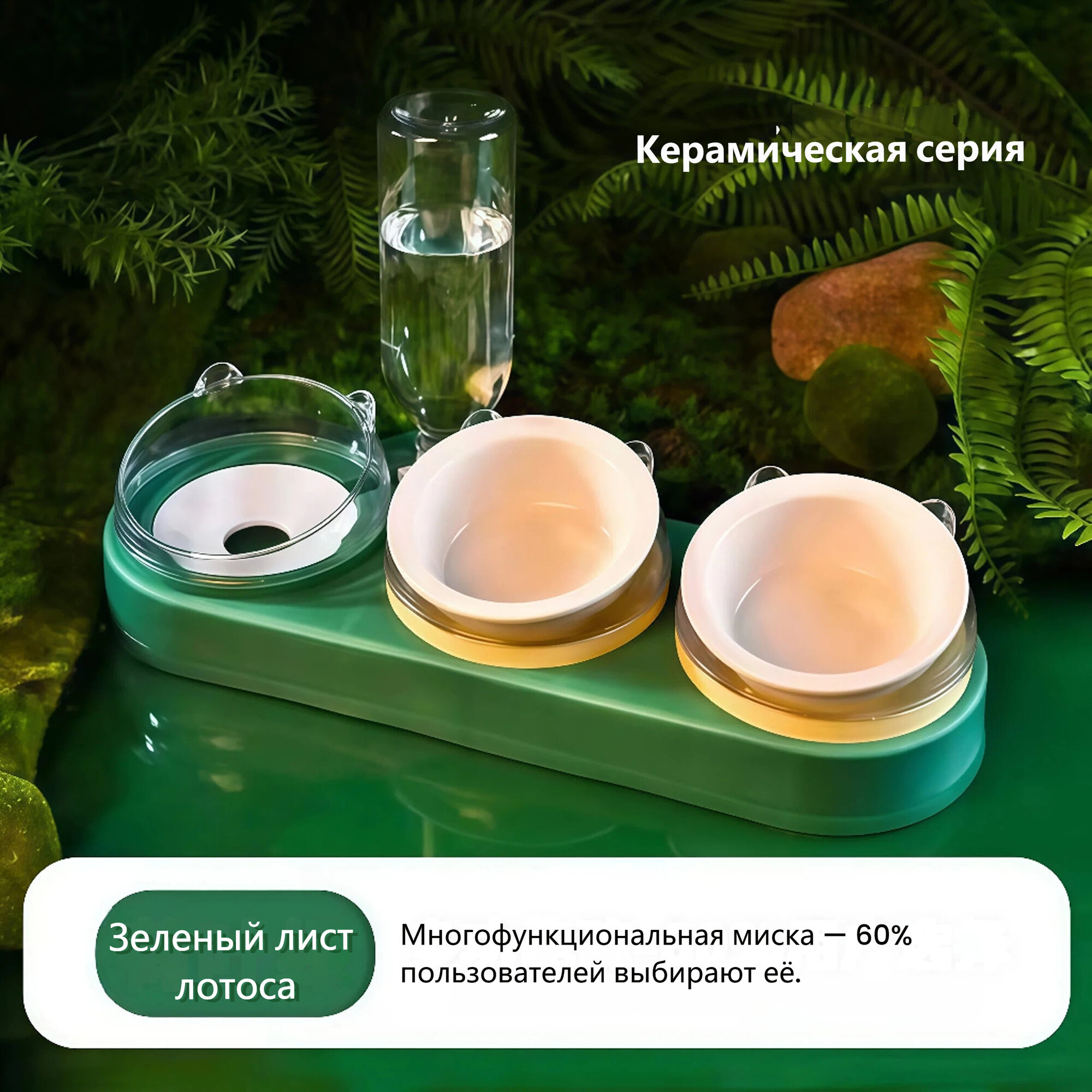 Керамическая поилка-кормушка для кошек с наклоном 15°, Съемная конструкция, Керамическая чаша темно-зеленого цвета