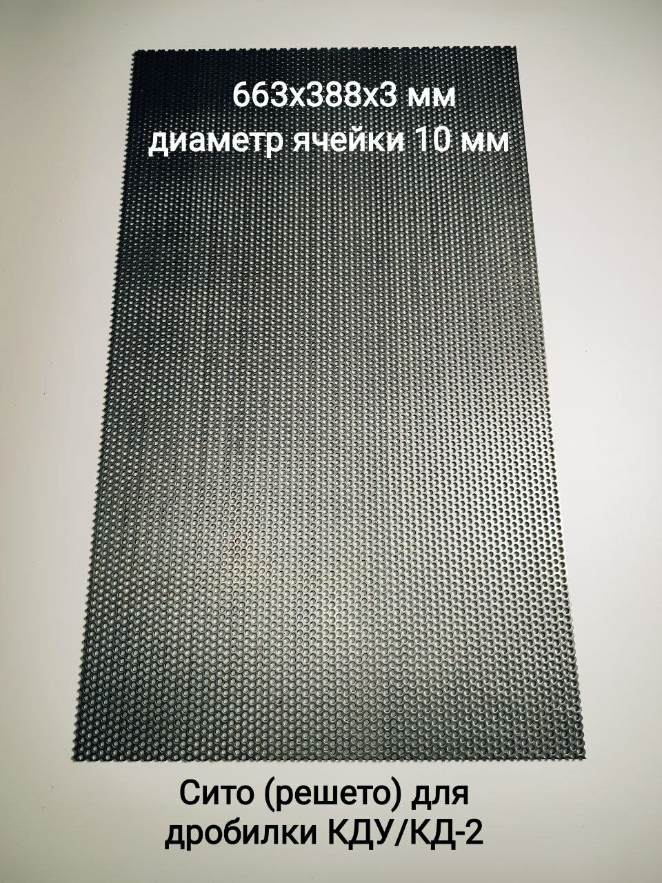 Запчасть для зернодробилки