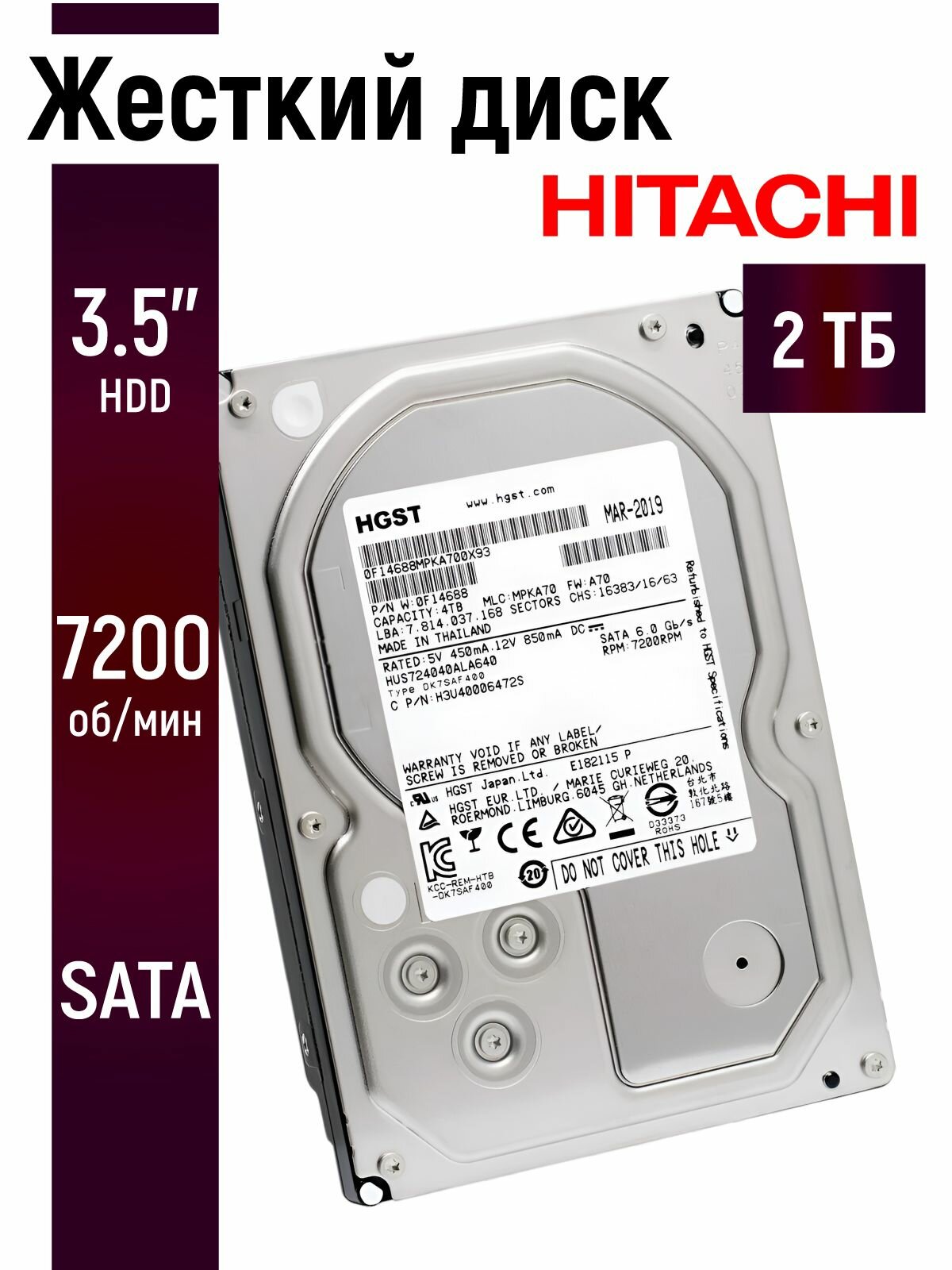 Внутренний жесткий диск Hitachi HGST 2Тб 3.5 дюймов HUS724020ALA640